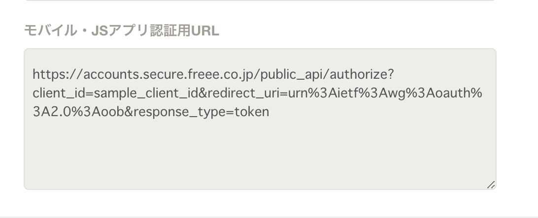 会計Webhook概要 - freee Developers Community