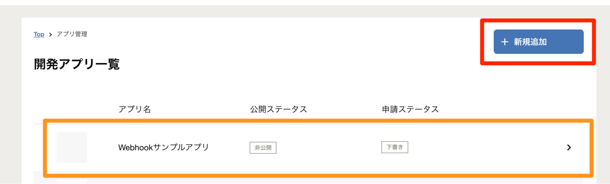 会計Webhook概要 - freee Developers Community